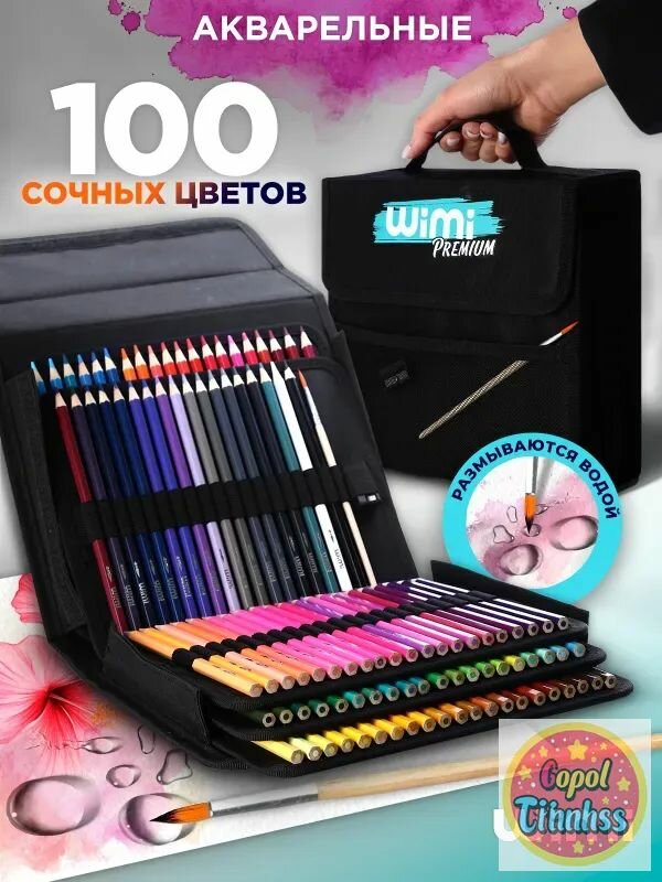Акварельные карандаши для рисования WiMi, цветные, мягкие, в пенале