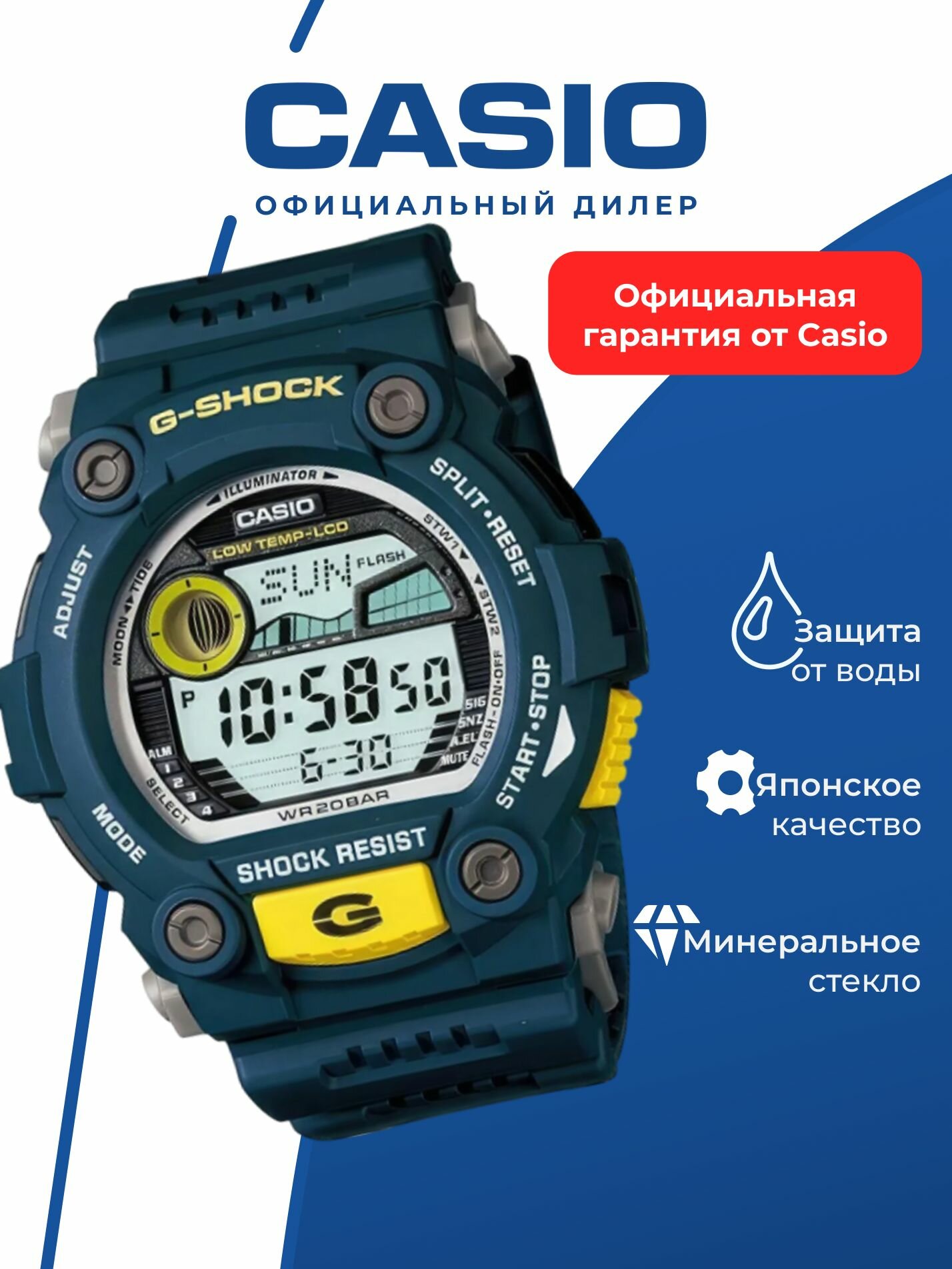Наручные часы G-Shock