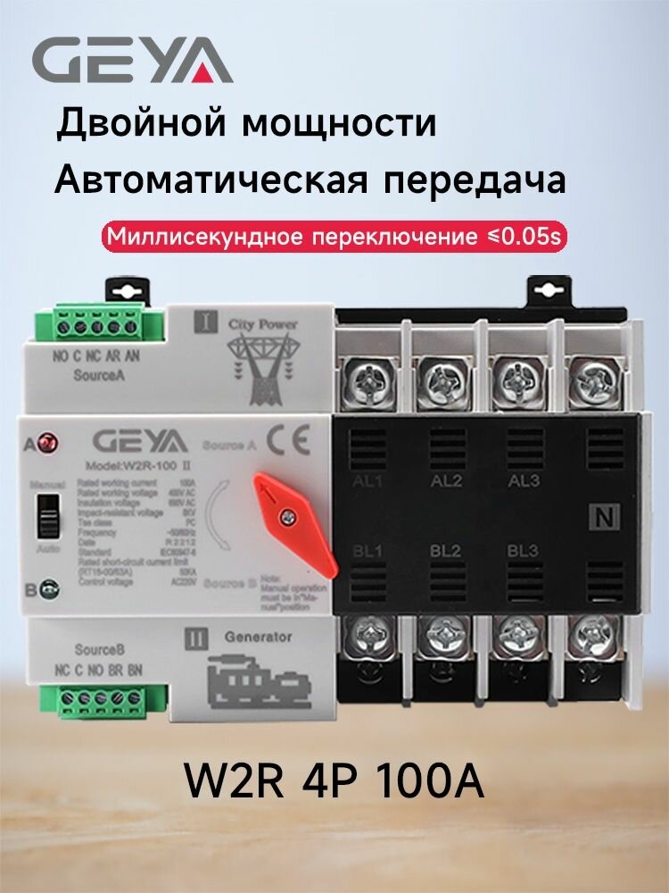 Автоматический выключатель