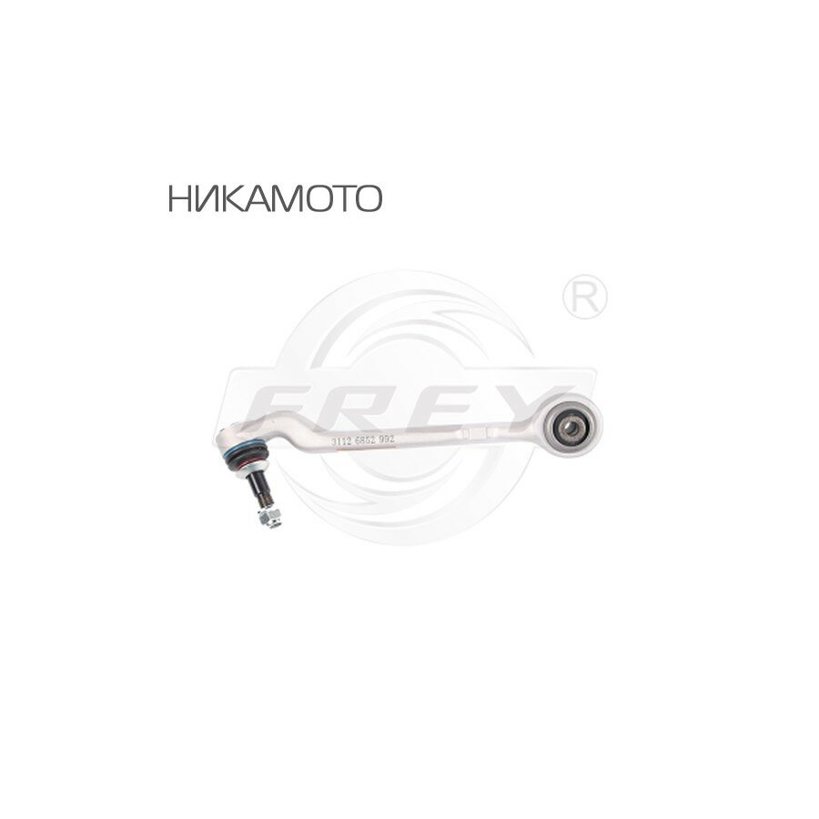 FREY 850109701 Рычаг BMW 3(F30)
