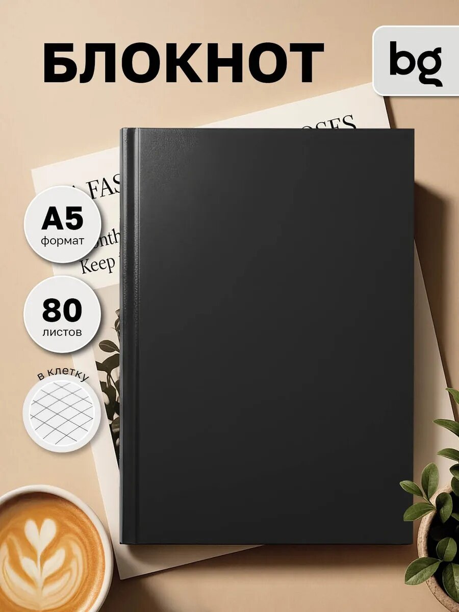 Бизнес-блокнот А5, 80л, BG "Для конференций", черный, глянцевая ламинация