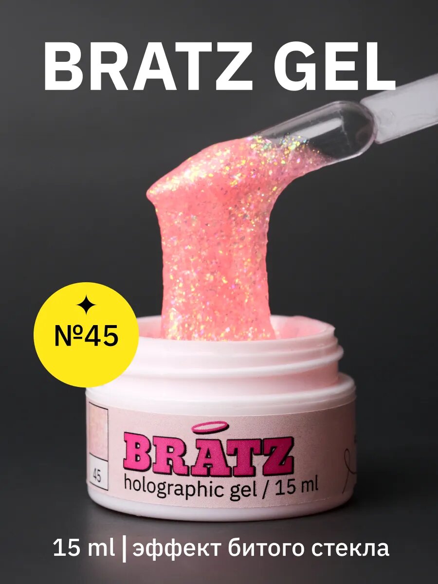 Гель для наращивания ногтей Mojo Bratz GEL 45, укрепляющий, персикового цвета, 15 мл