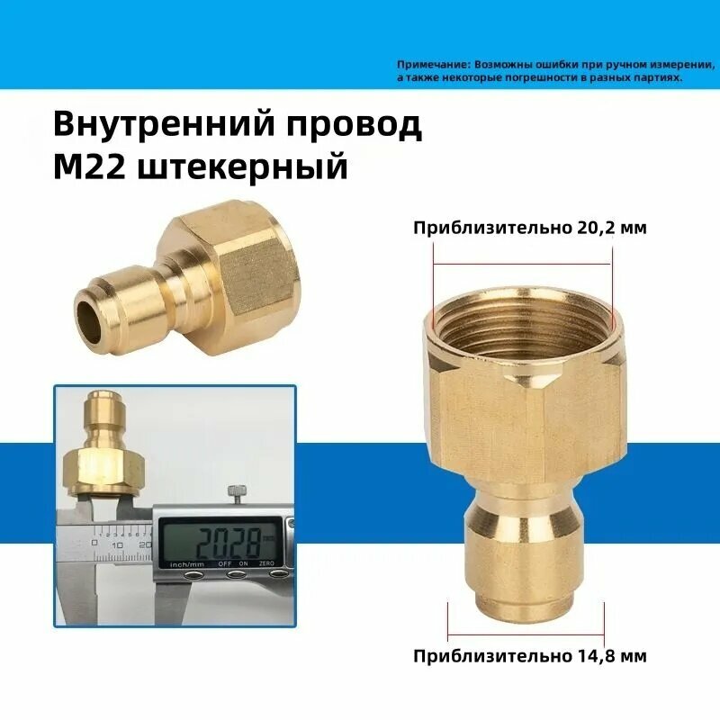 Быстросъемная муфта и ниппель для мойки высокого давления, быстроразъемные фитинги Внутренний провод-M22-мужской