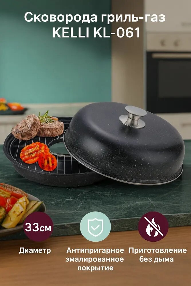 Сковорода гриль-газ KELLI KL-061