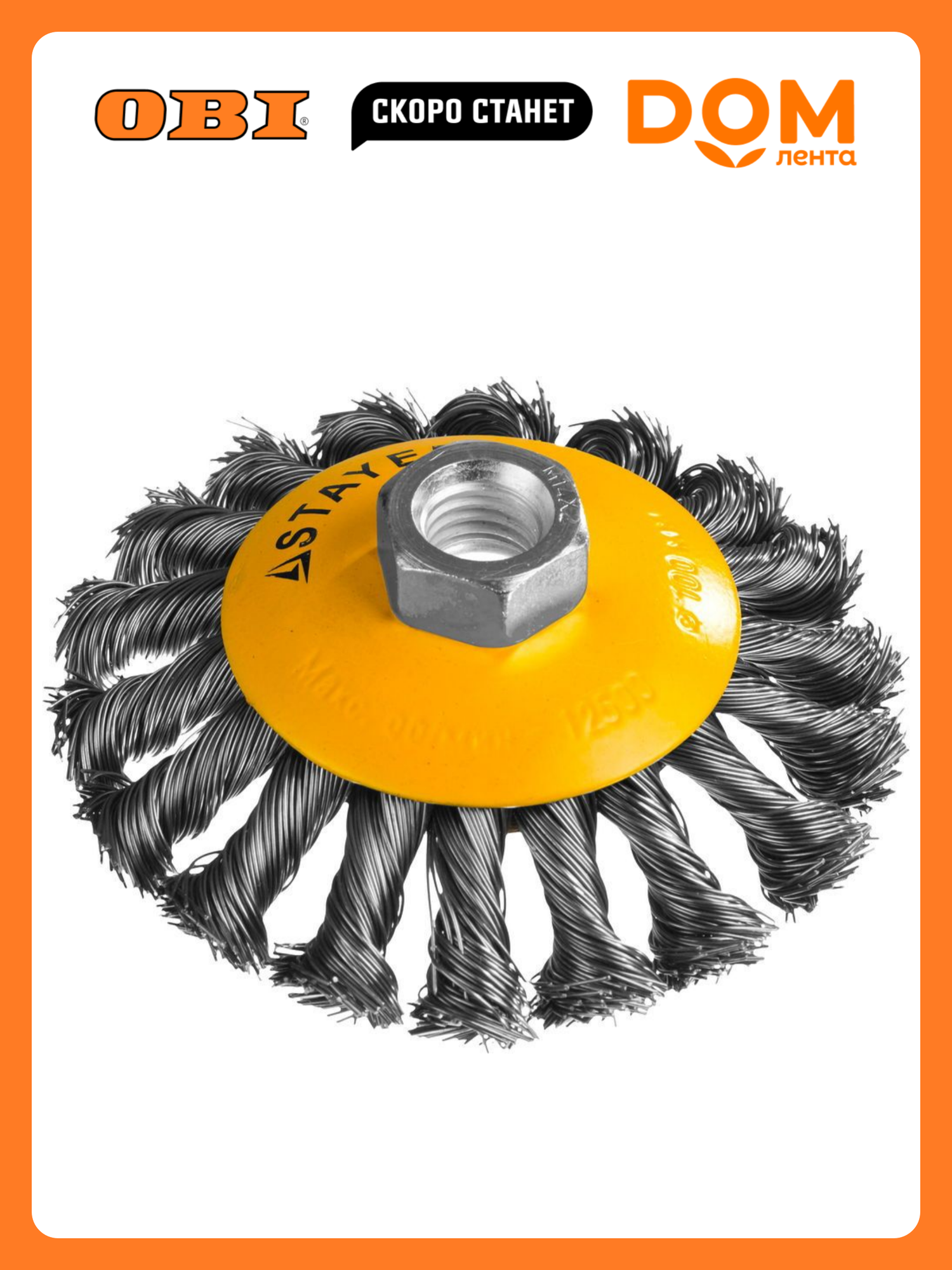 Щетка STAYER PROFESSIONAL, для УШМ, стальная, коническая, 100x14 мм