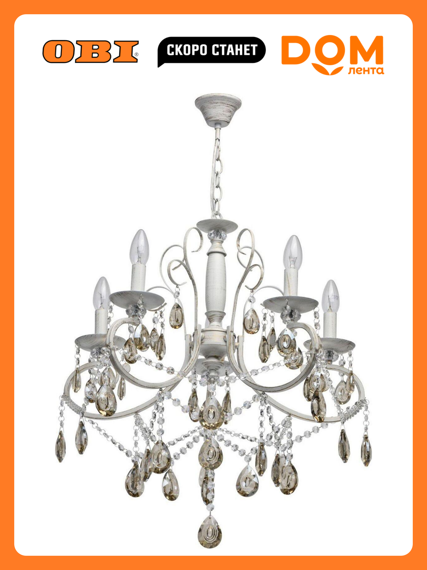 Подвесная люстра De City Классик 683012905