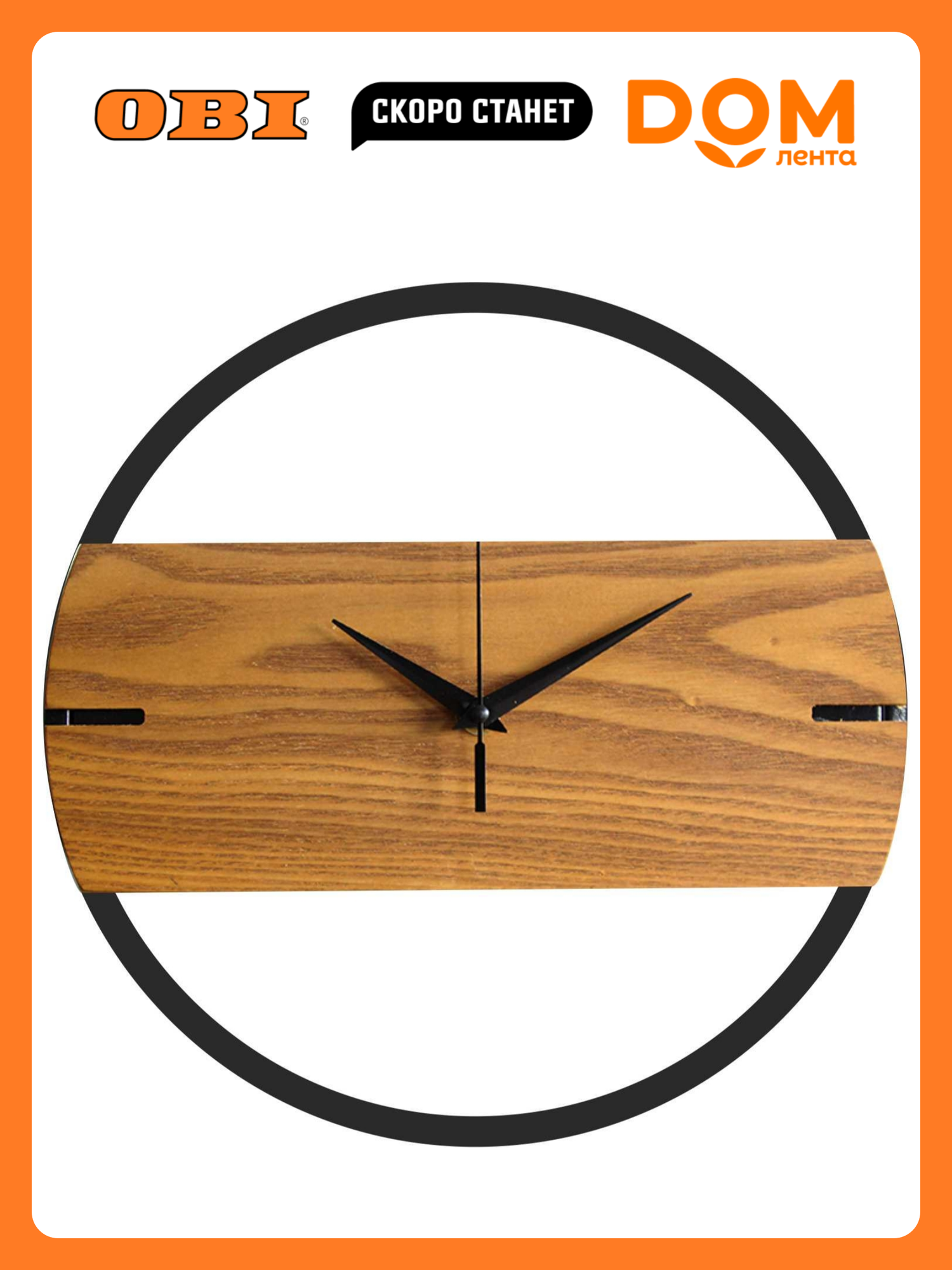 Часы настенные APEYRON ML200914, бесшумный механизм, металл, 30 см