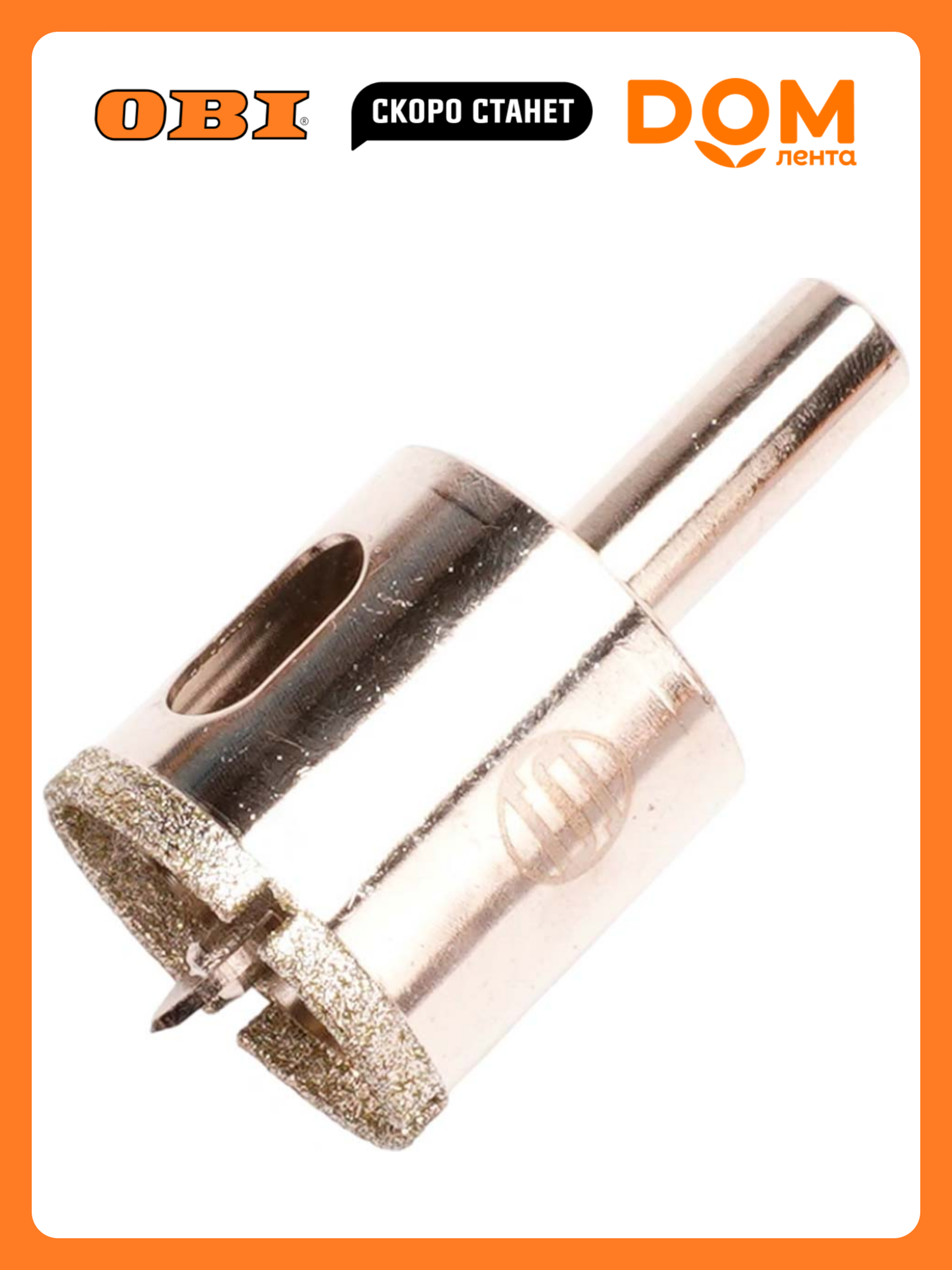 Алмазная коронка с центрирующим сверлом по стеклу и кафелю Strong 25 мм