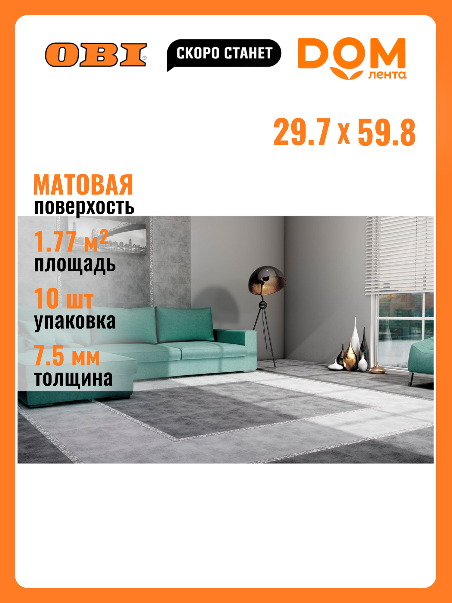 Керамогранит Cersanit Polaris 16330 серый 29,7x59,8 см