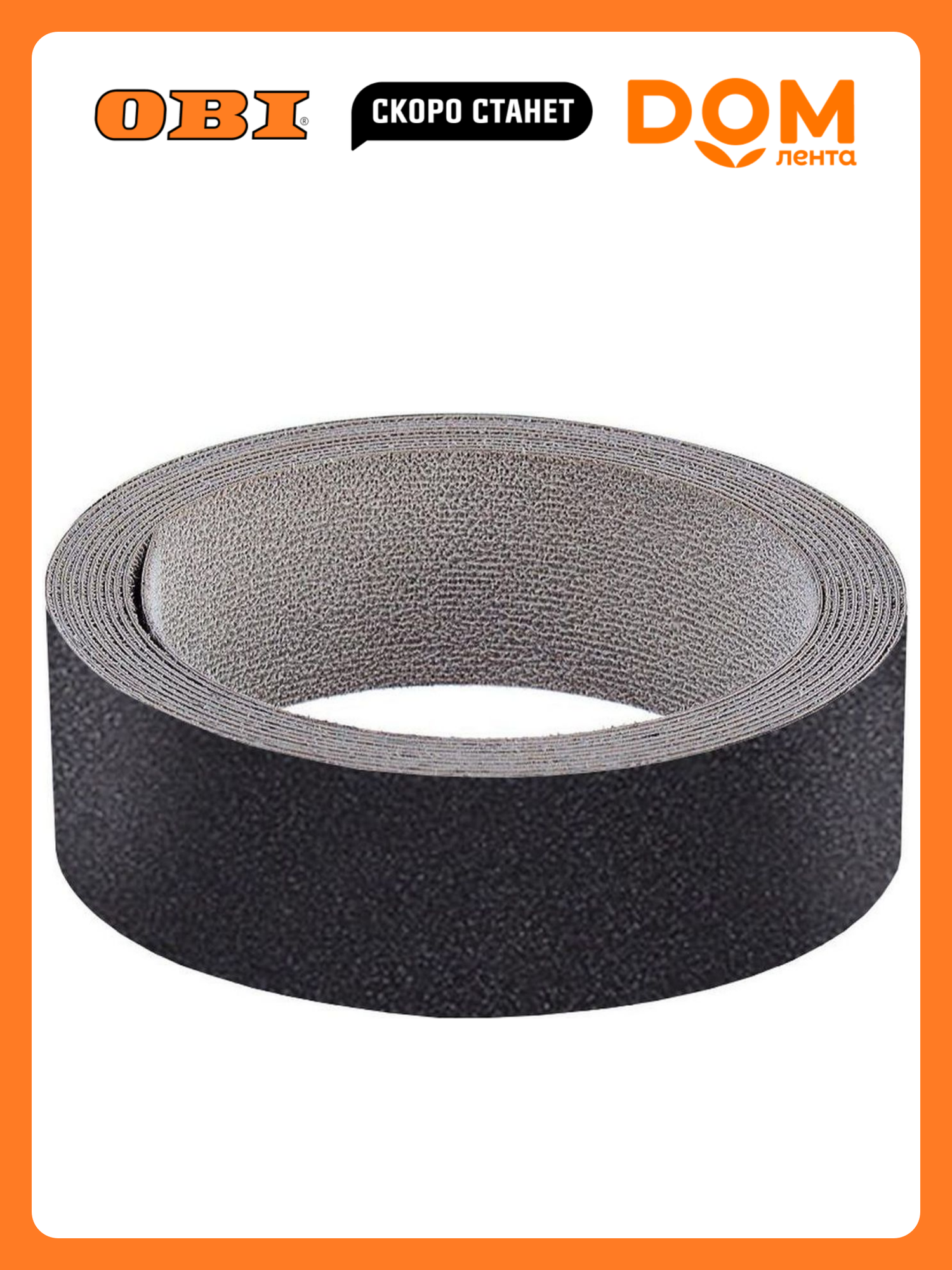 Кромка Галактика, для плинтуса, пластик, 32x3050мм, влагостойкая, черная, матовая