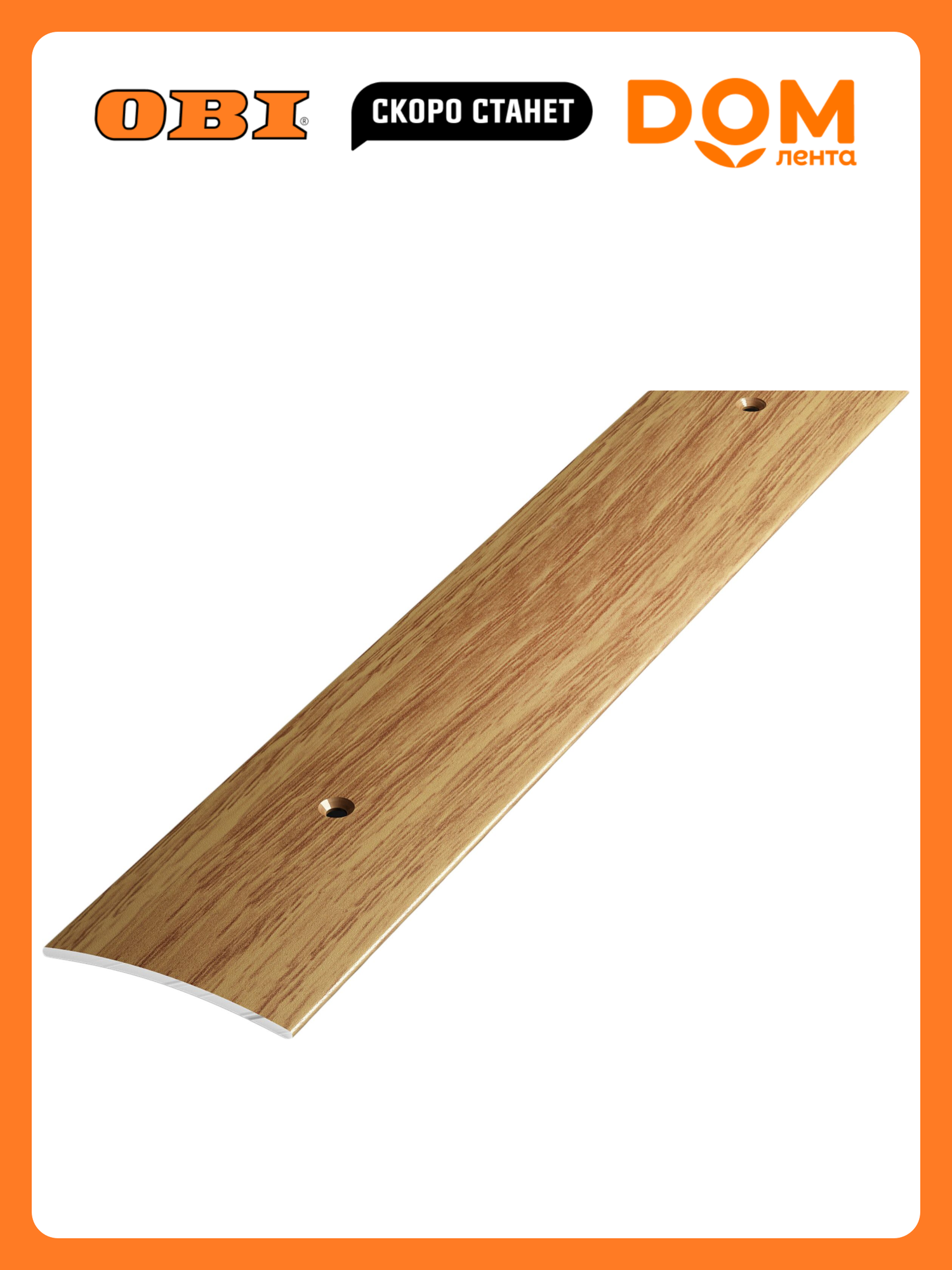 Порог одноуровневый лука ПС 04 1800.084 Дуб универсал алюминий 1800х44,5 мм