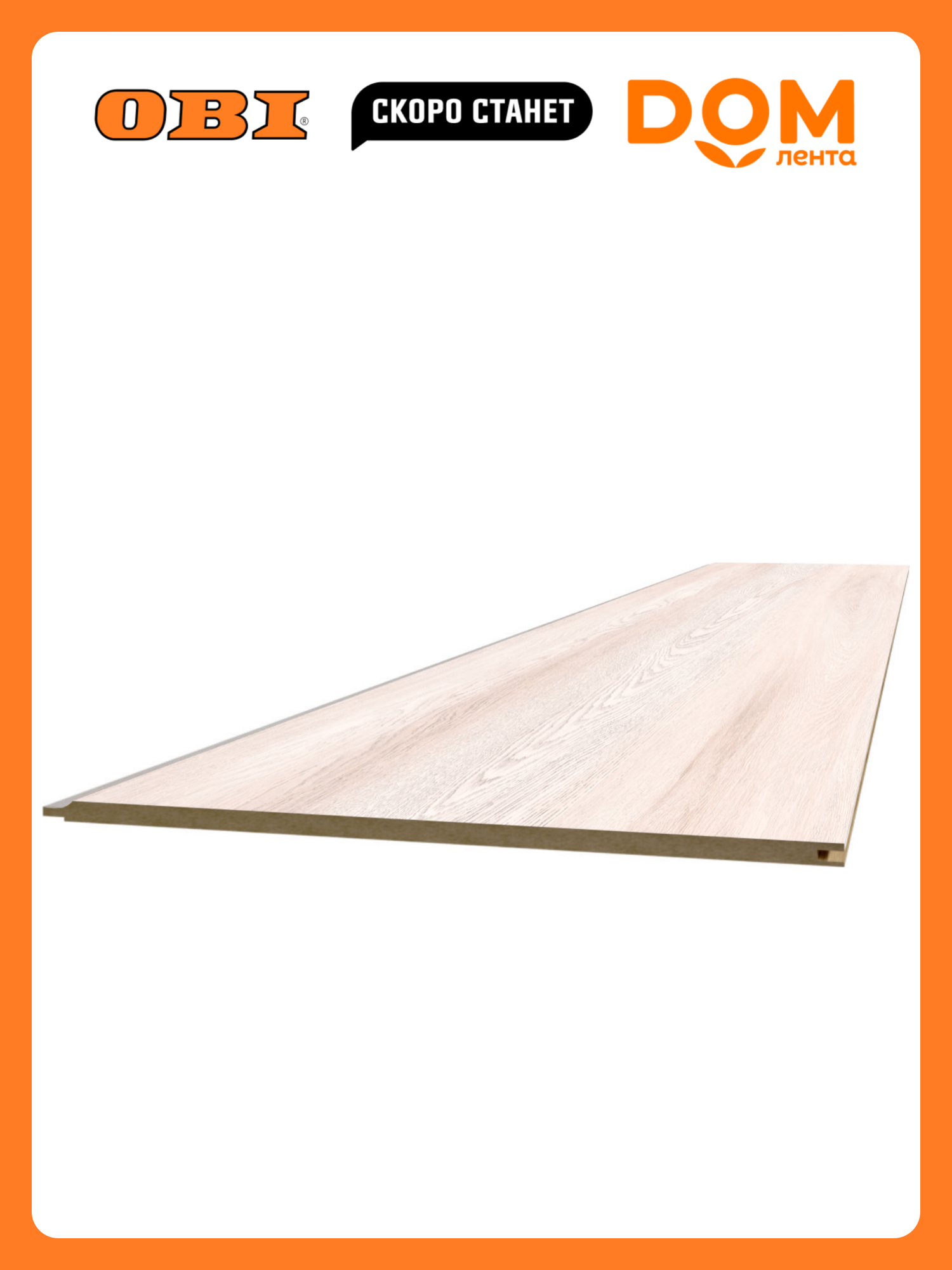 Панель МДФ Classic Stella Light, 2700x200x6 мм, матовая, гладкая, однотонная, цвет ясень айвори