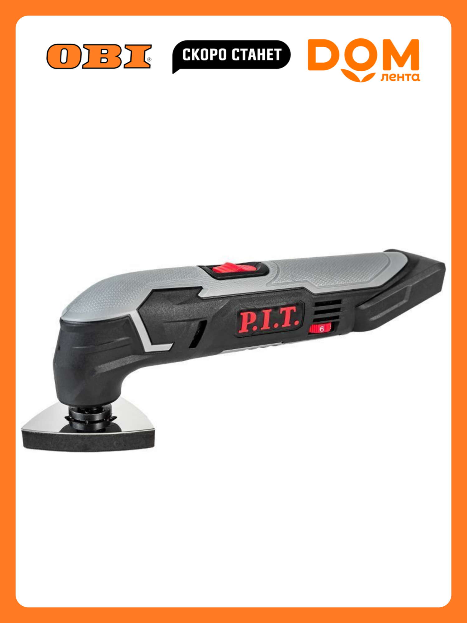 Реноватор аккумуляторный P.I.T. PMT20H-035A0 SOLO 20В без АКБ и З/У