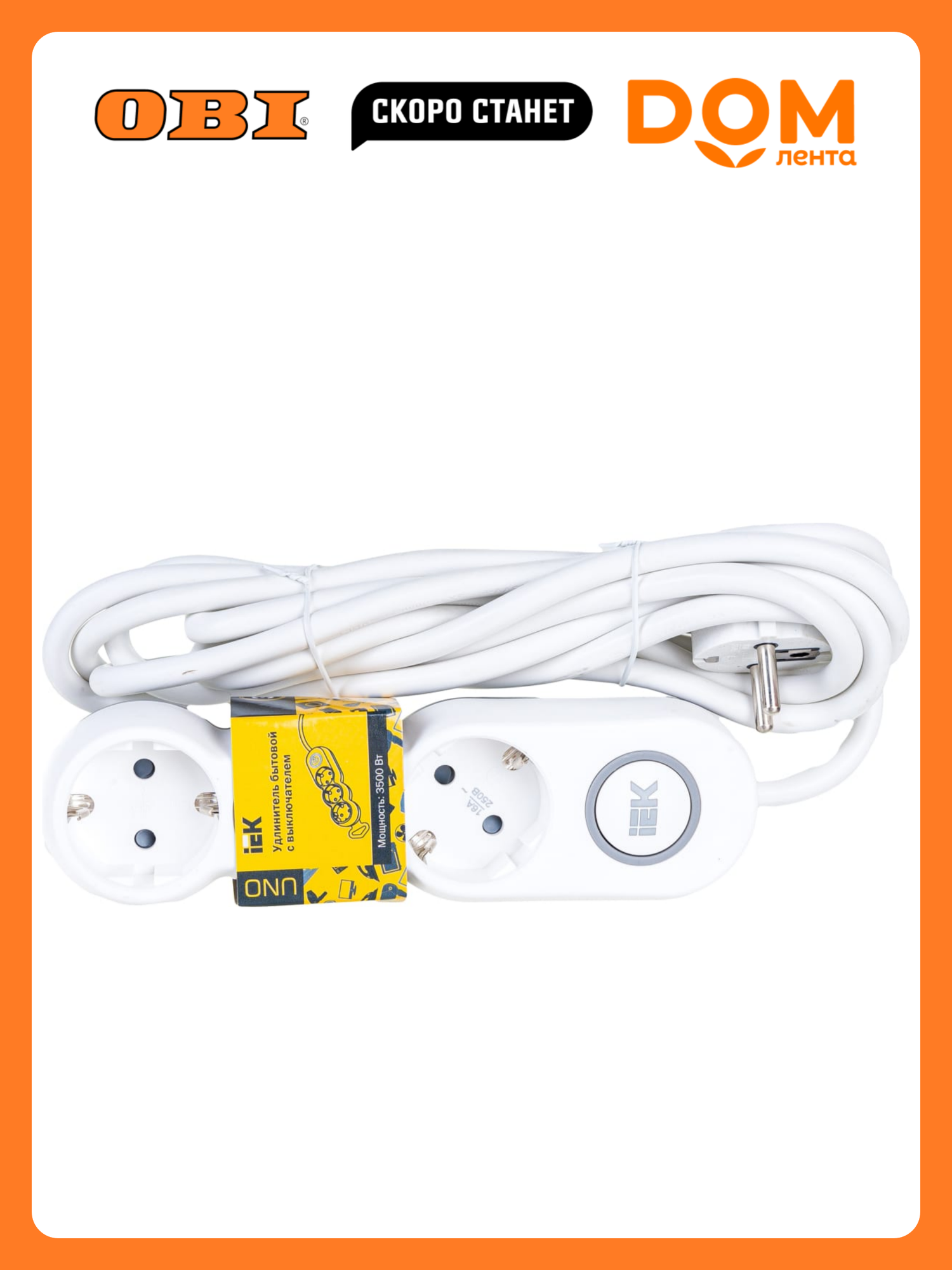 Удлинитель У03В 3 места 2P+PE/3м 3х1,5мм2 16А/250В UNO IEK