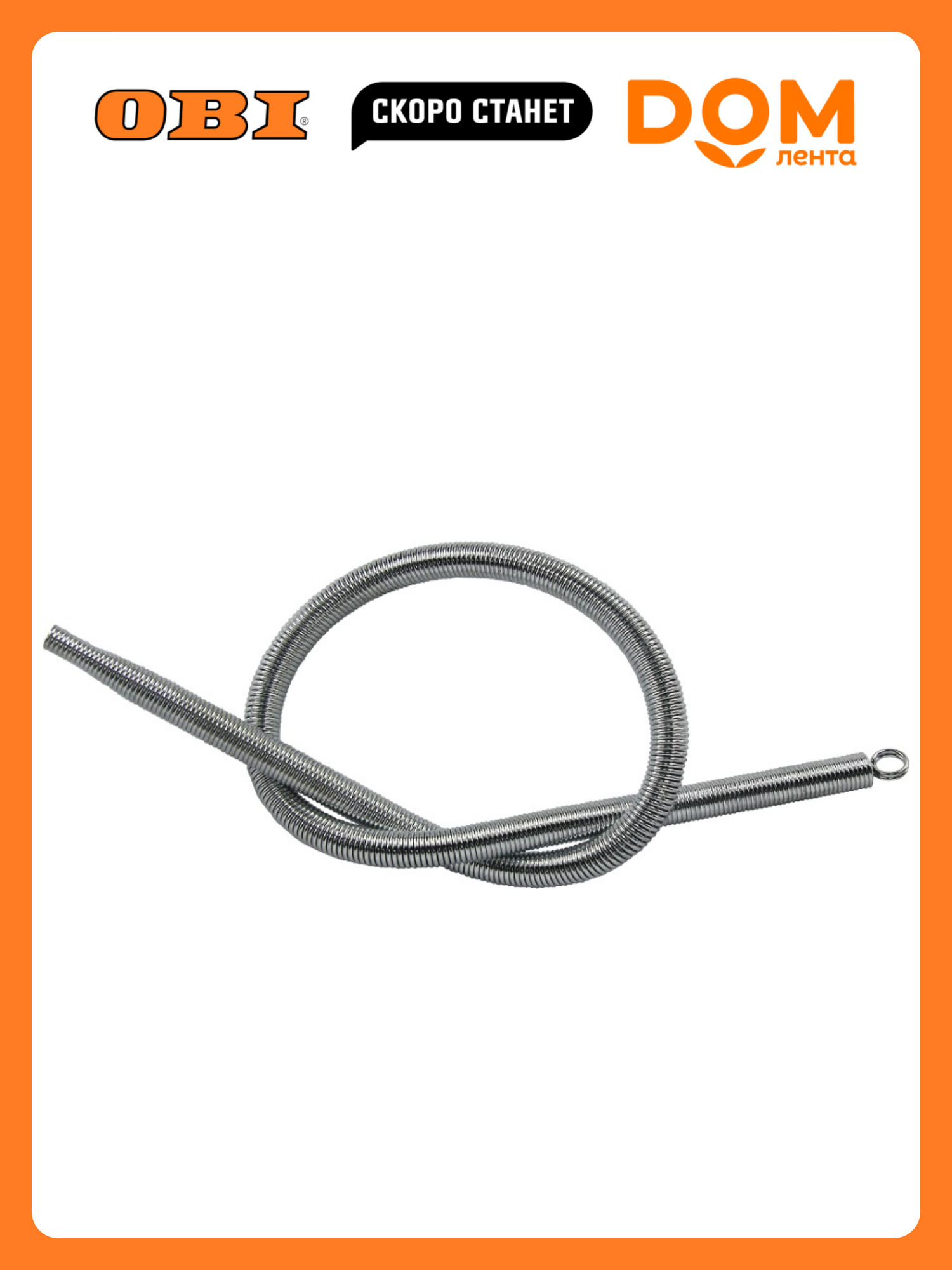 Пружина (кондуктор) 500 мм для мет./пласт. труб внутр. 20 мм