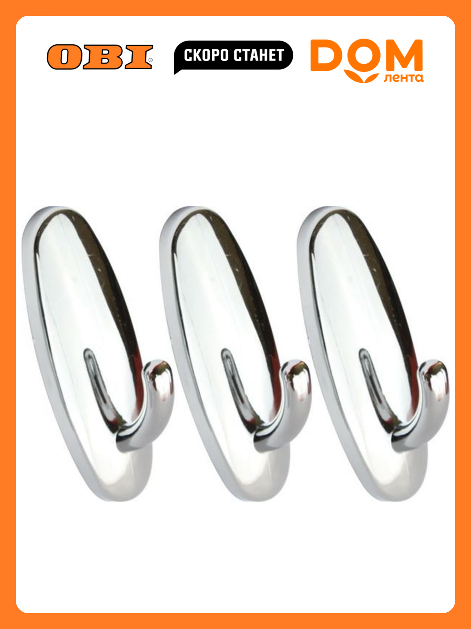 Крючки Kleber, овальные, на липкой основе, 6 см, хром, 3 шт.