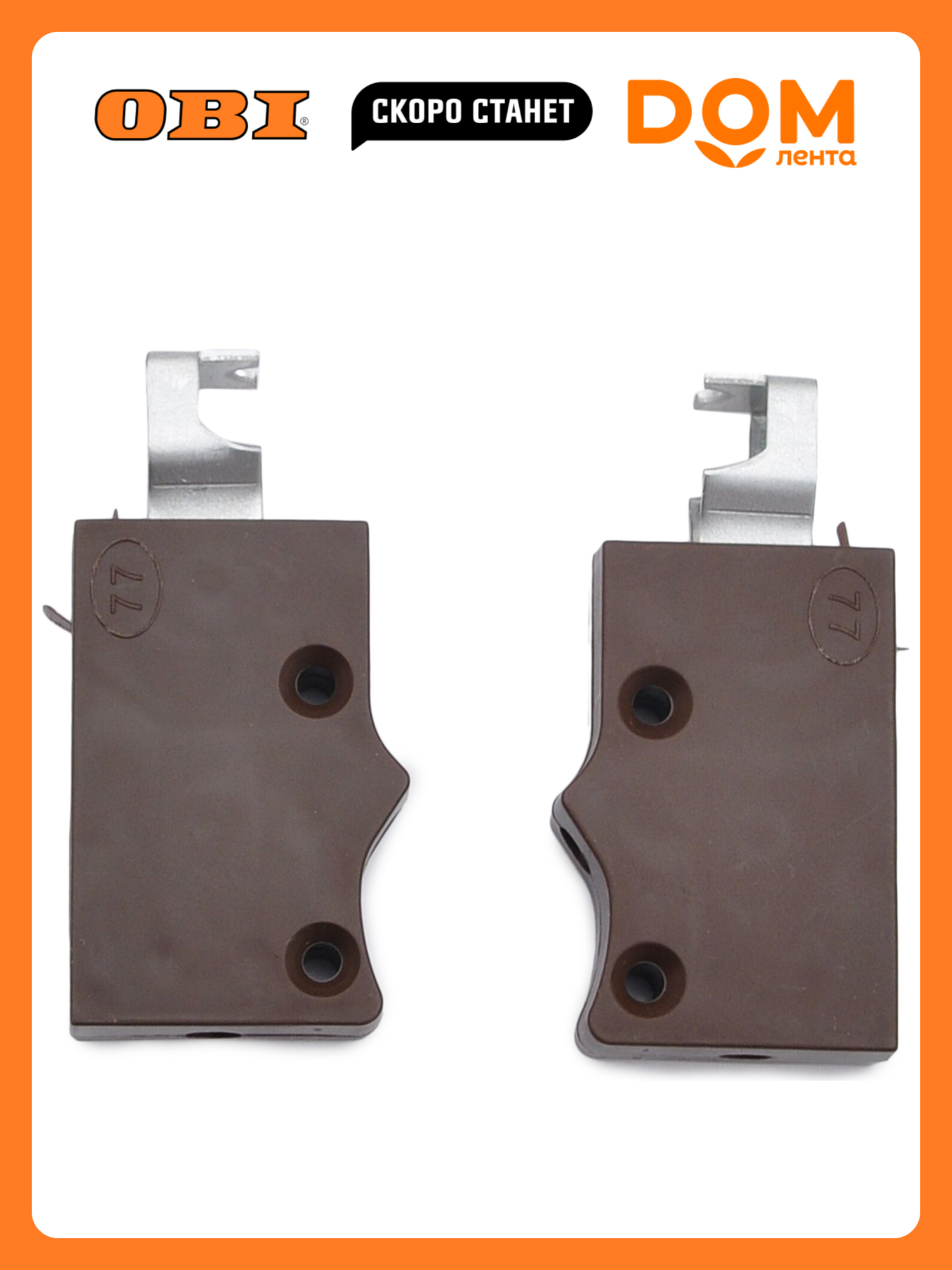 Навесы Tech-KREP JET, для шкафов, регулируемые, коричневые, сталь, 2 шт