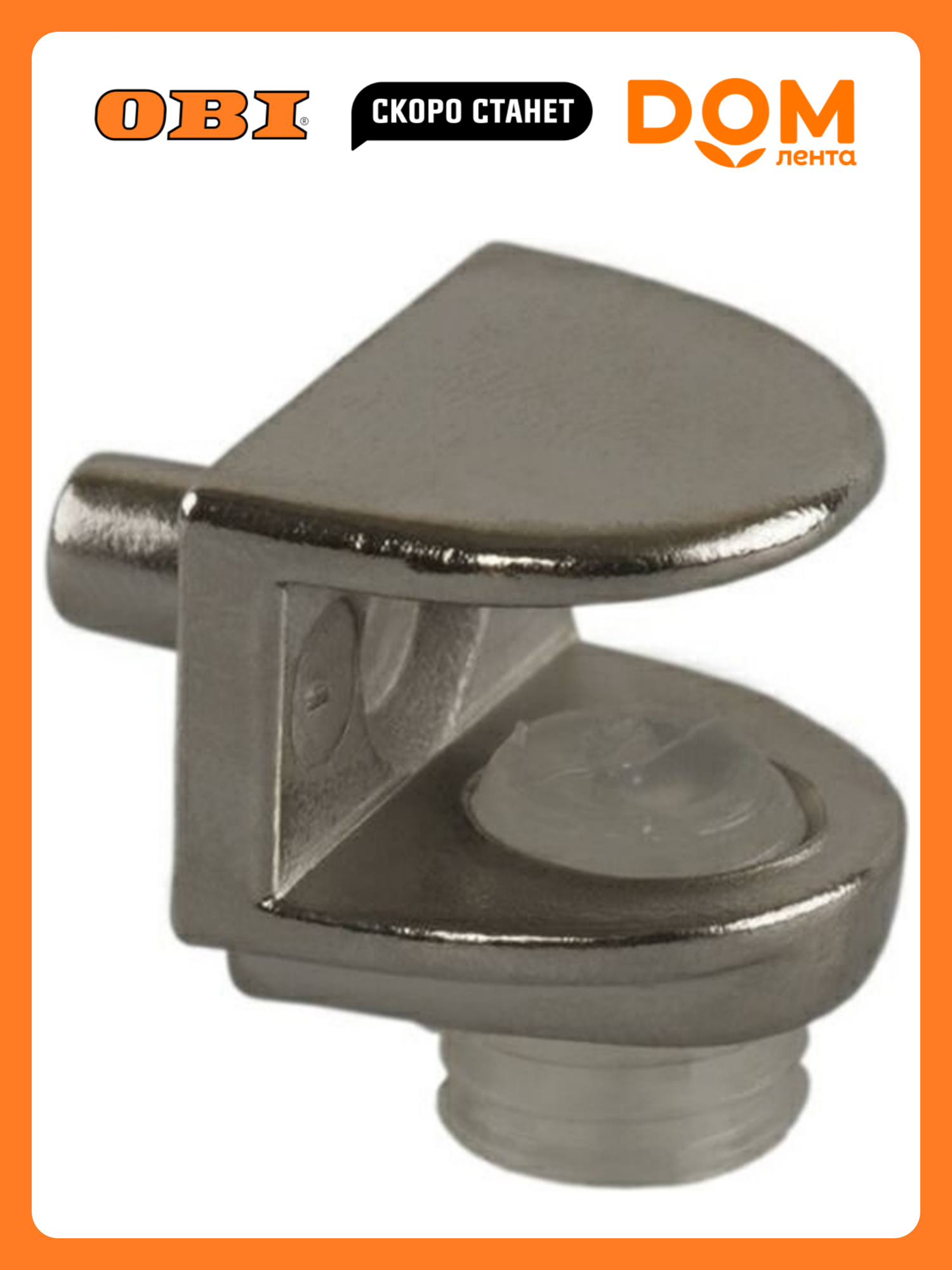 Стеклодержатель Tech-KREP, П-образный, на бобышке, никель, сталь, 2 шт