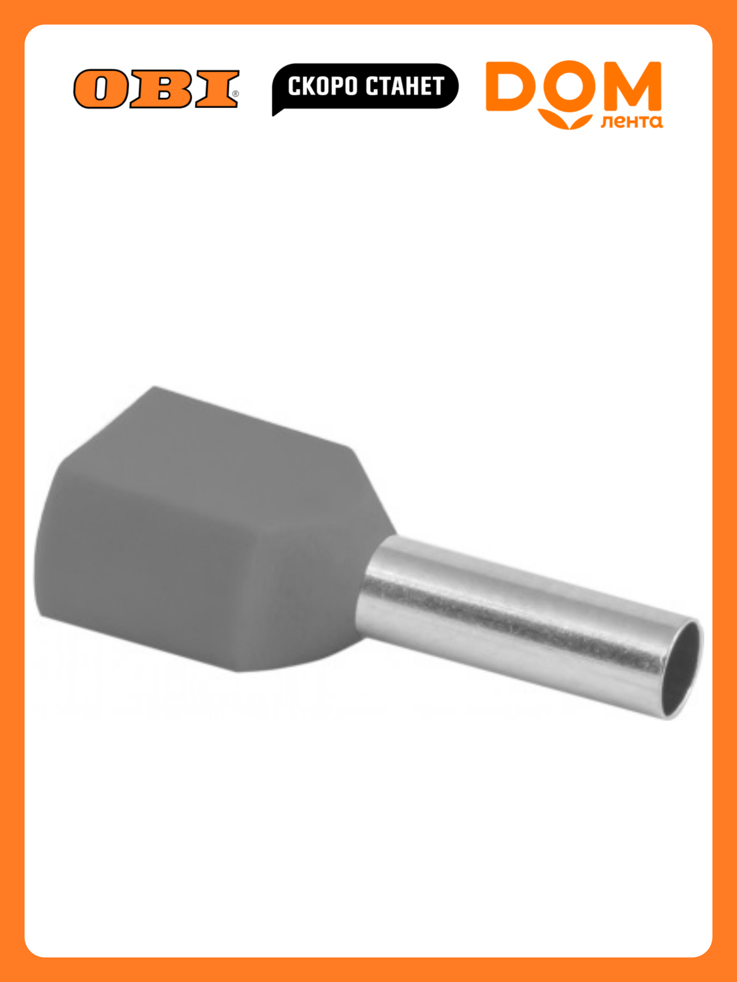 Наконечник штыревой втулочный изолированный НШвИ(2) 4-12 (50шт.) EKF PROxima