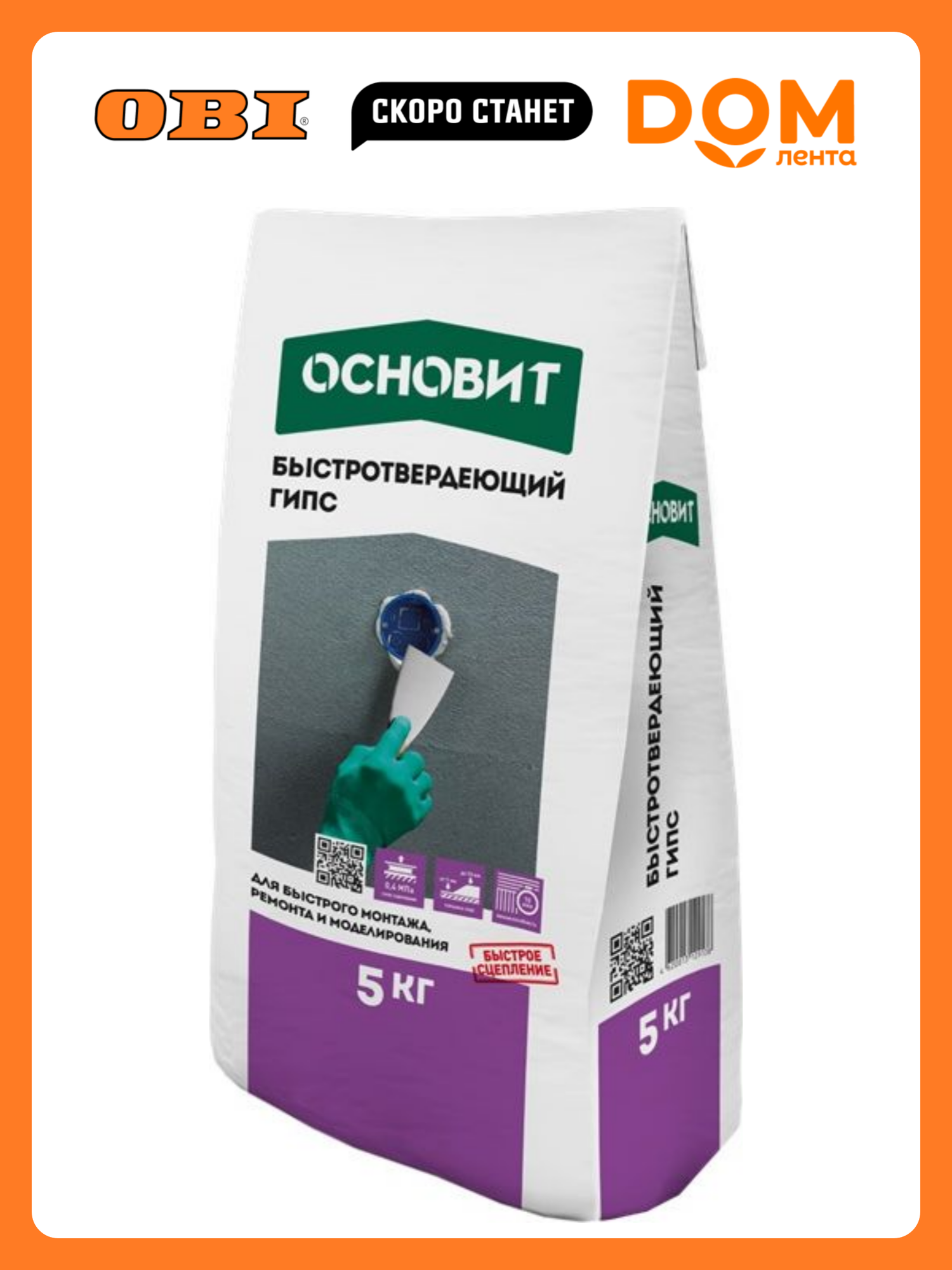 Быстротвердеющий гипс основит хардскрин RG10 R, 5 КГ