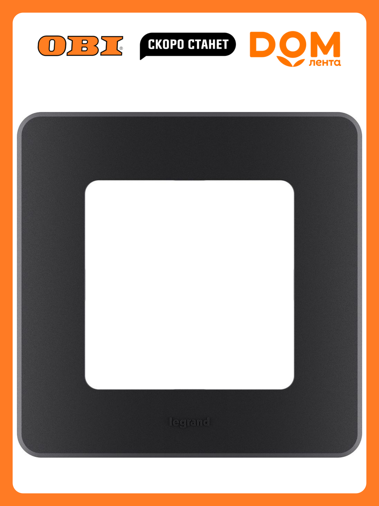 Рамка Legrand Inspiria, 1 пост, черная, пластик ABS, защитное покрытие