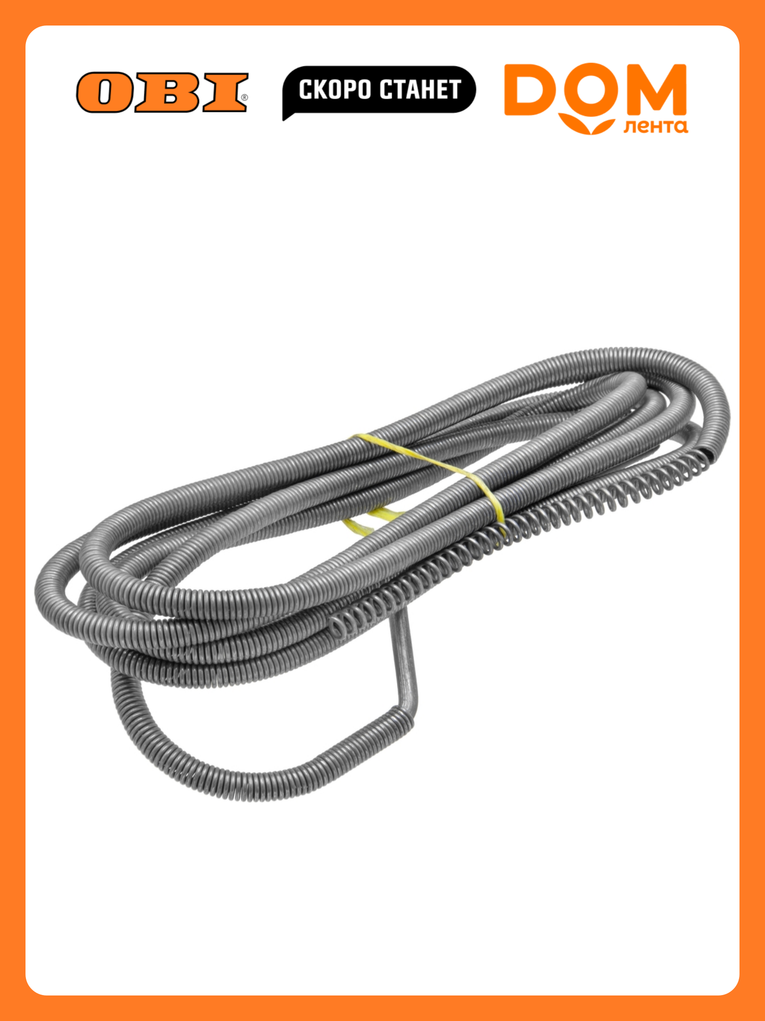 Трос сантехнический Masterprof MPF, для прочистки труб, серебристый, 9мм х 2,5м