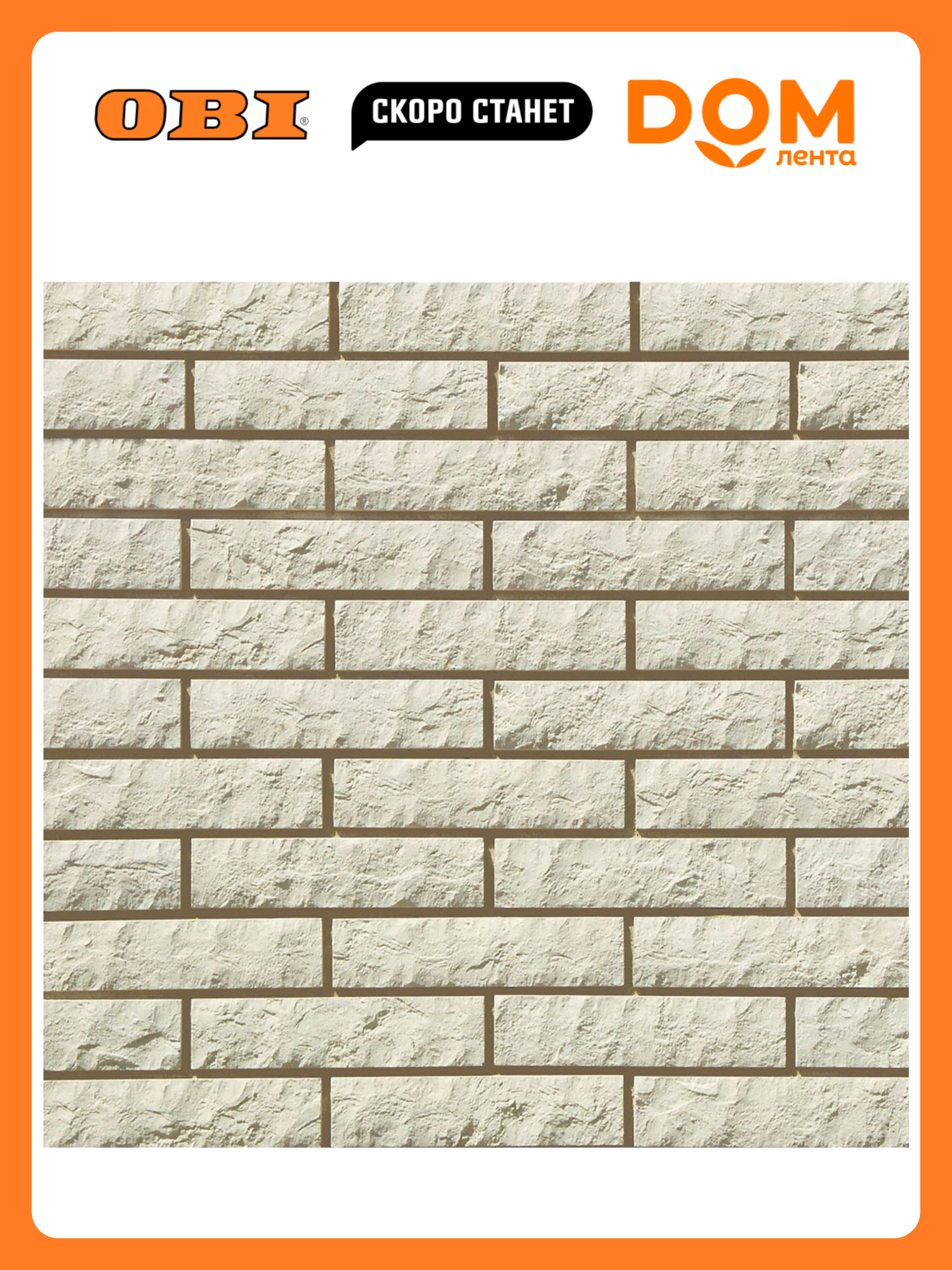 Гипсовая плитка White Hills толедо белая 32x7,5 см