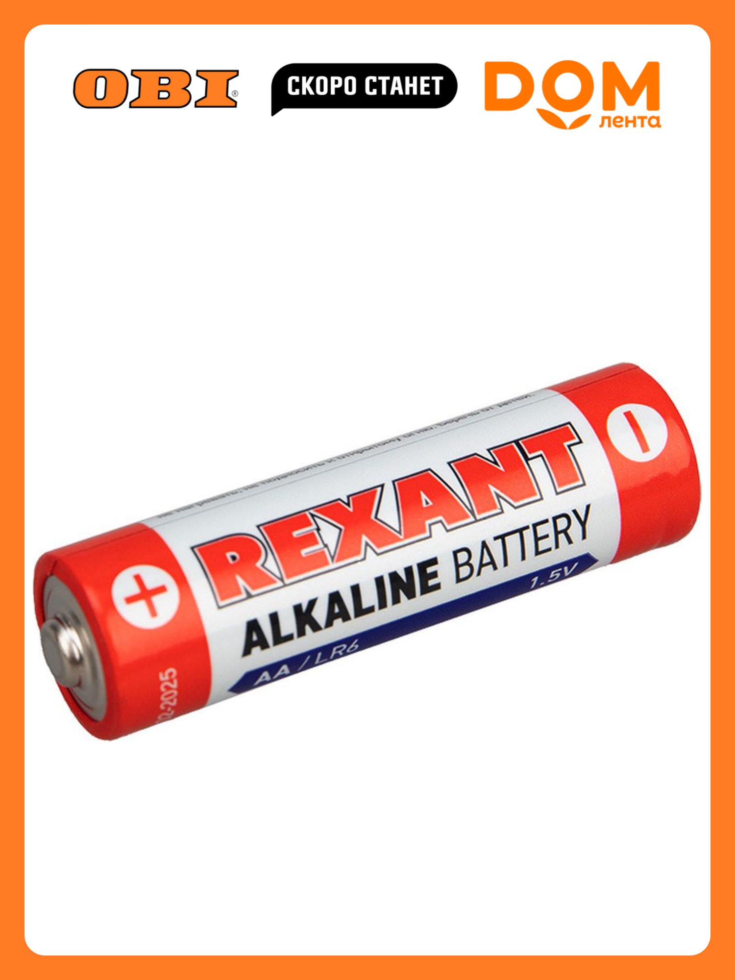 Батарейка алкалиновая AA/LR6 1,5V 24 шт. (пальчик) блистер REXANT