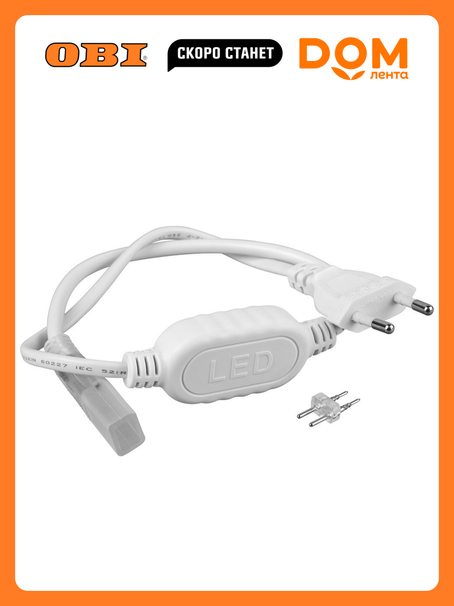 Блок питания Navigator, для светодиодной ленты, IP65, 220В, белый