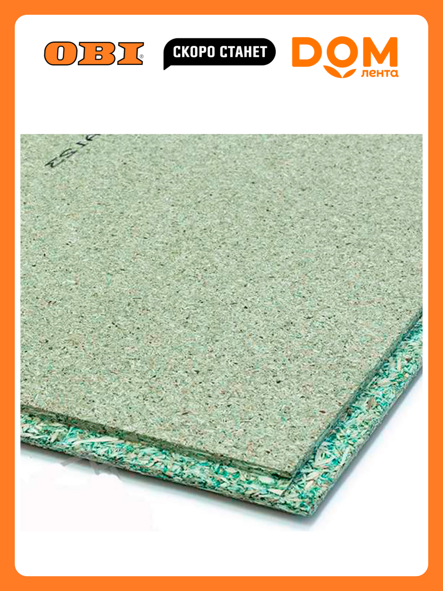 Плита ДСП шлифованная Quick Deck Professional 1830х600х12 мм