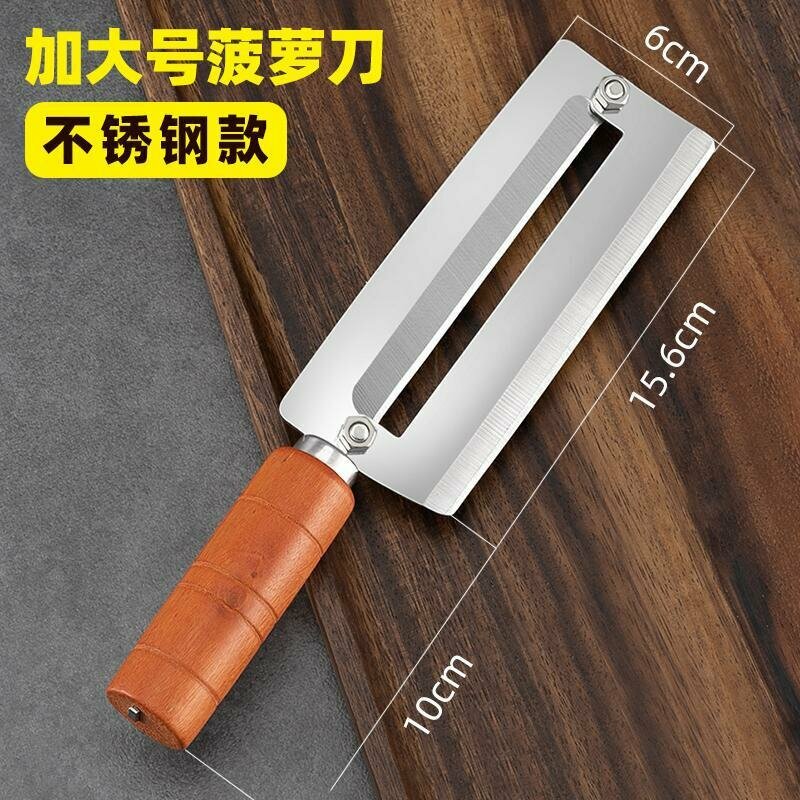 Многофункциональный нож для сахарного тростника, очиститель ананасов, нож для очистки сахарного тростника, нож для резки и очистки, нож для очистки глаз