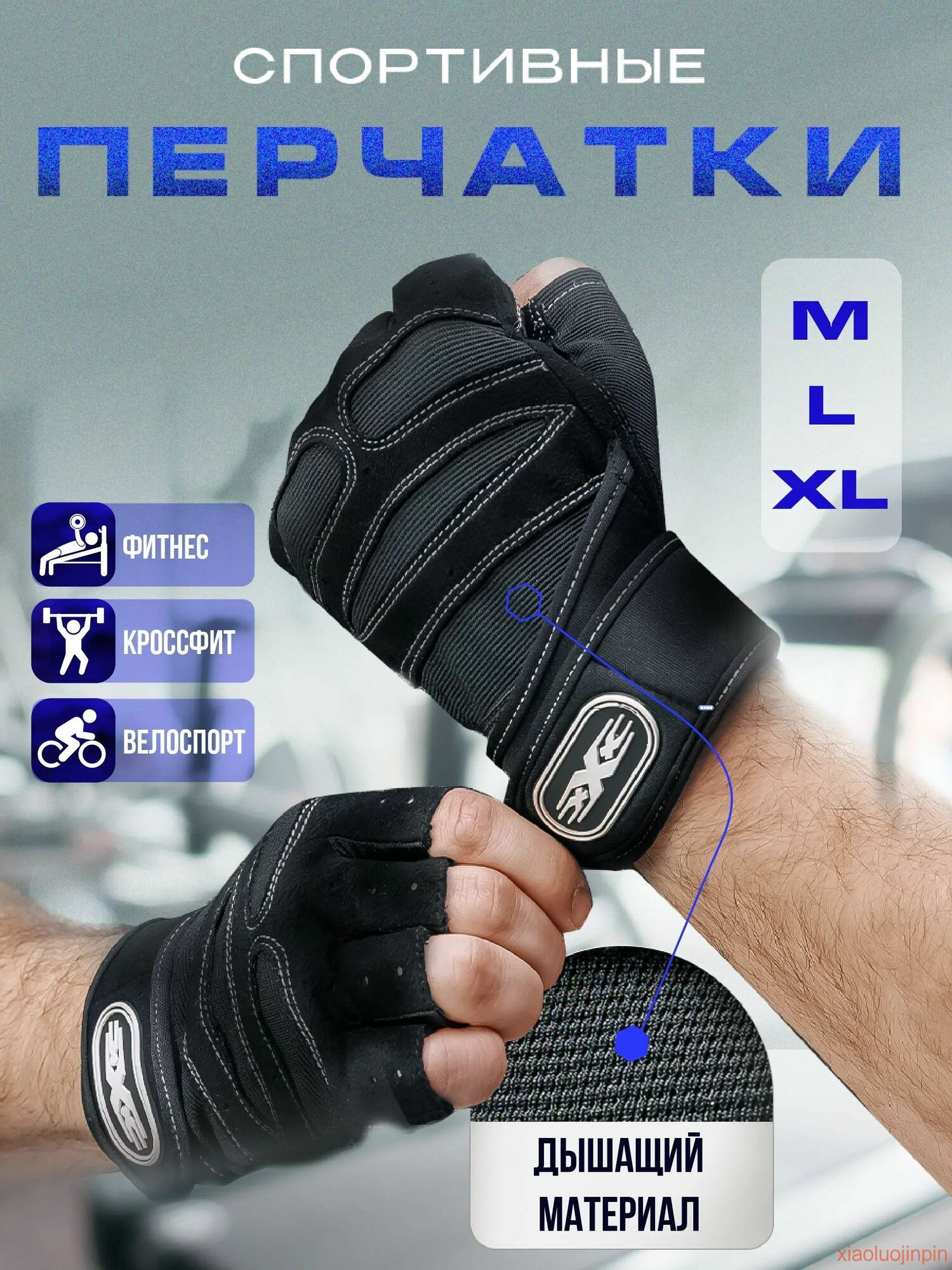 Перчатки для фитнеса, легкой атлетики, размер: 10 (XL) спортивные для зала тренировочные