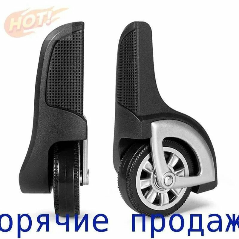 Фурнитура для чемоданов