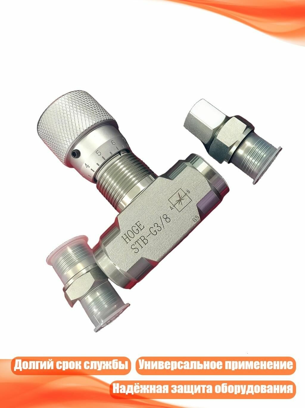 Регулируемый гидравлический клапан потока 3/8 дюйма