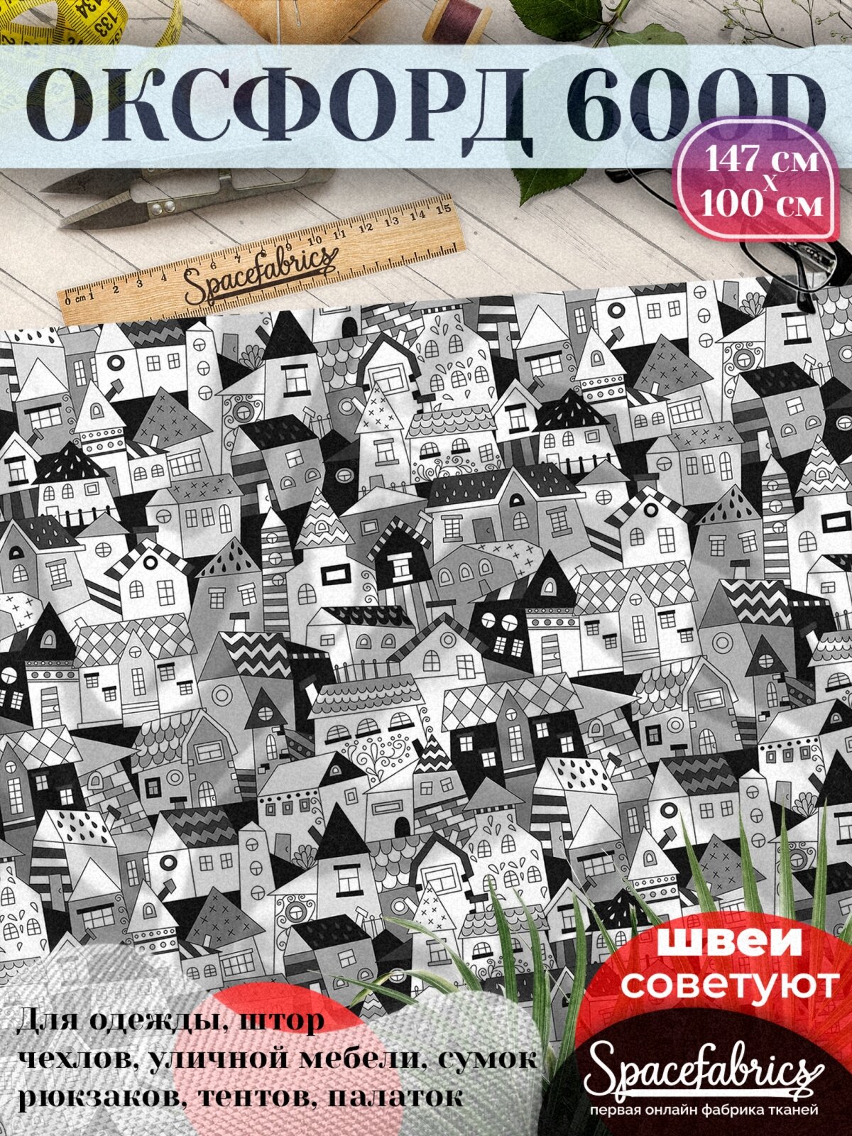 Оксфорд 600d PU 1000. 220 гр/кв. м. 150*100 см. Ткань с принтом для рюкзаков, чехлов, палаток, уличной мебели и одежды