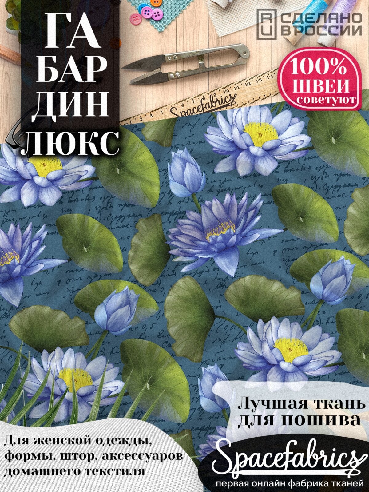 Универсальная ткань габардин с рисунком для костюмов, платьев, штор. 160 гр/м2, 150*100 см