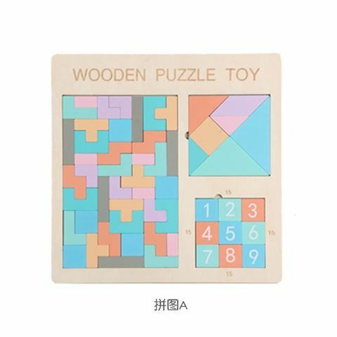 Строительные блоки для раннего образования детей, развивающие интеллект, пазлы для мальчиков и девочек, деревянные игрушки, тетрис три в одном