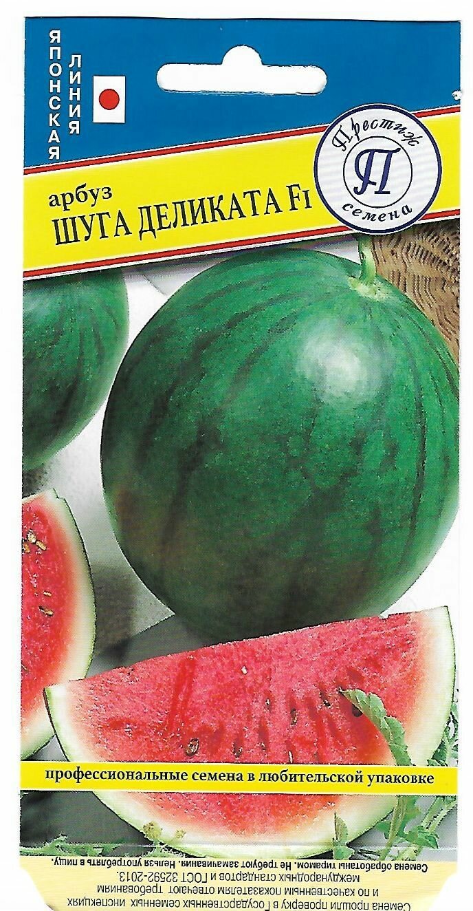 Семена Арбуз «Шуга деликата» F1, для дачи, сада, огорода и на рассаду
