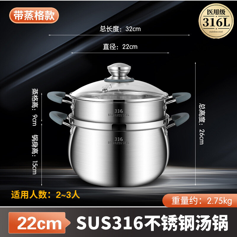 316 Нержавеющая сталь суповая кастрюля для домашнего использования, газовая утолщенная пищевая индукционная плита, кастрюля с двойной ручкой и пароваркой, двухслойная маленькая кастрюля