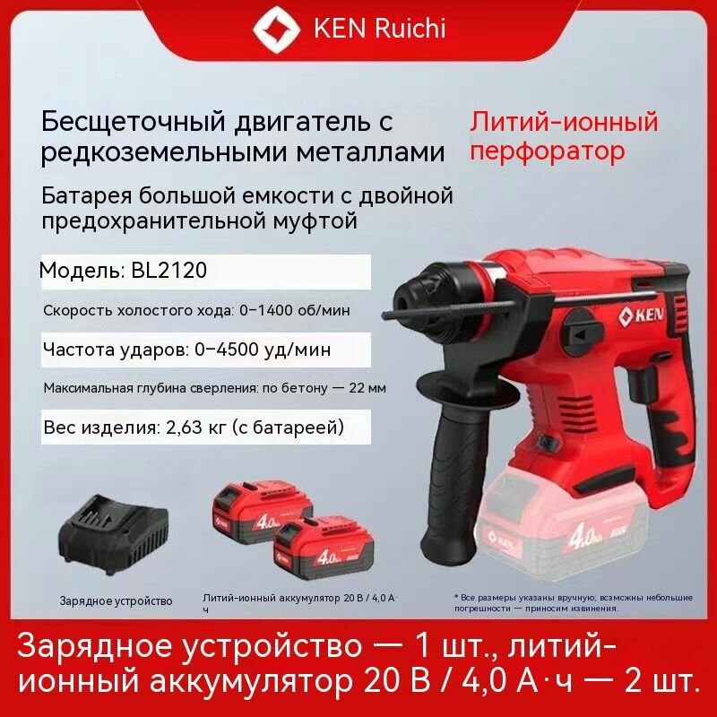 Перфоратор, 1 акк.