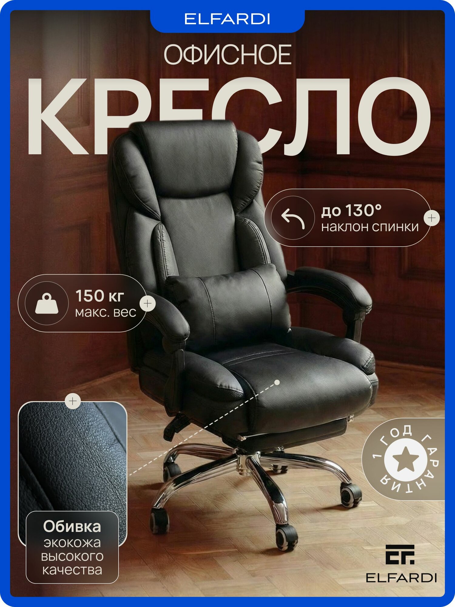 Кресло офисное с подставкой для ног, подушкой, экокожа