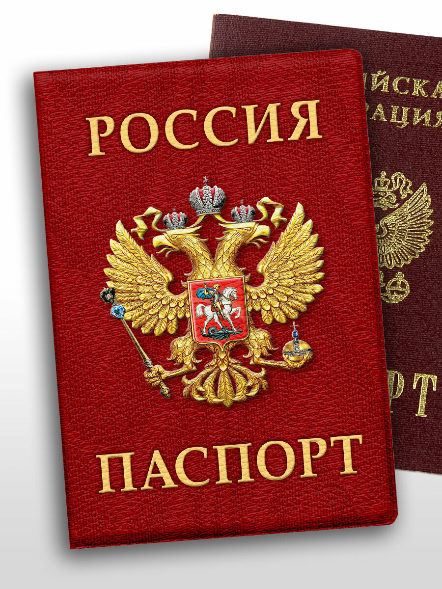 Обложка для паспорта
