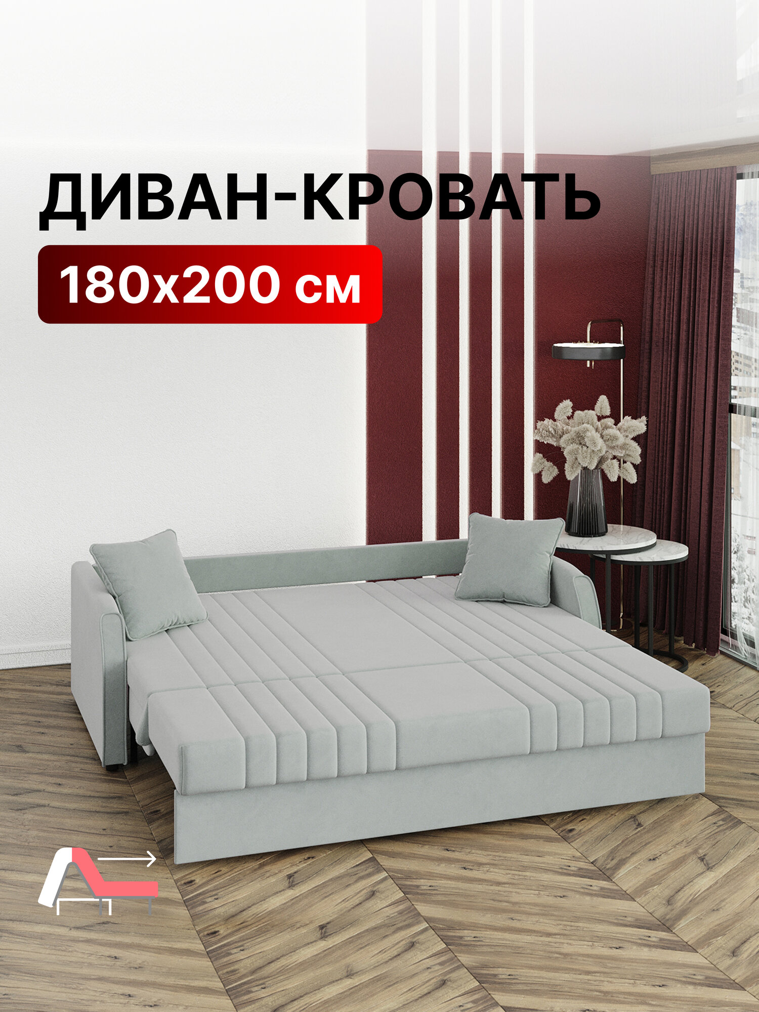 Диван-кровать раскладной М053 Аккордеон, ортопедический, 180х200 спальное место, велюр светло-серый