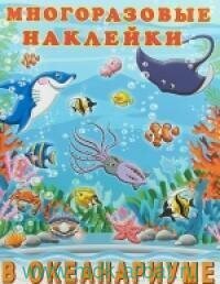 Книга "Я - Москва. Как устроен город"