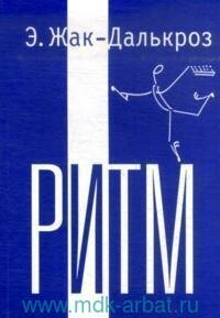 Ритм