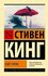 Книга "Будет кровь : сборник"