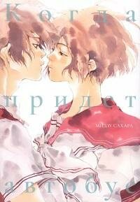 Книга "Когда придет автобус"