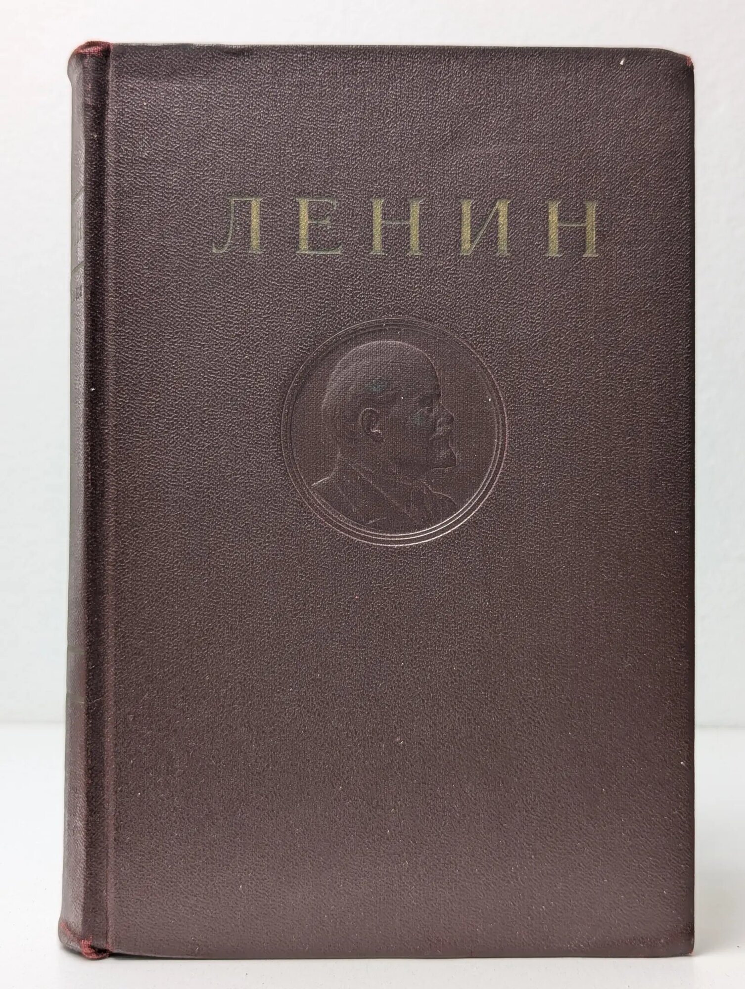 В. И. Ленин. Сочинения. Том 31. Апрель - декабрь 1920 Ленин Владимир Ильич 1950