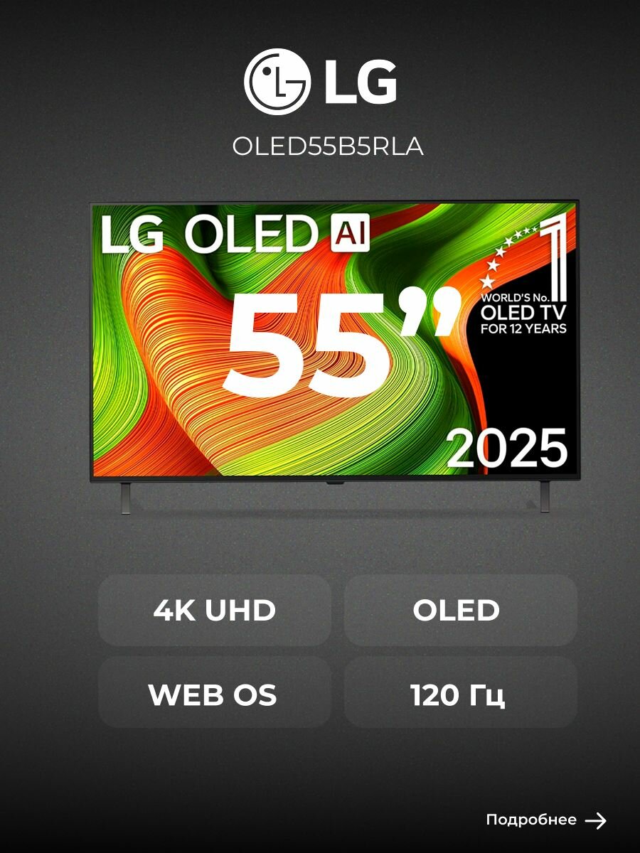 OLED телевизор LG OLED55B5RLA