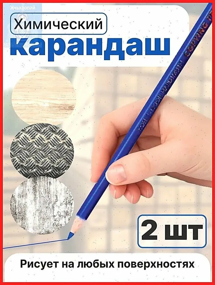 Карандаш, твердость: B (Мягкий), 2 шт.